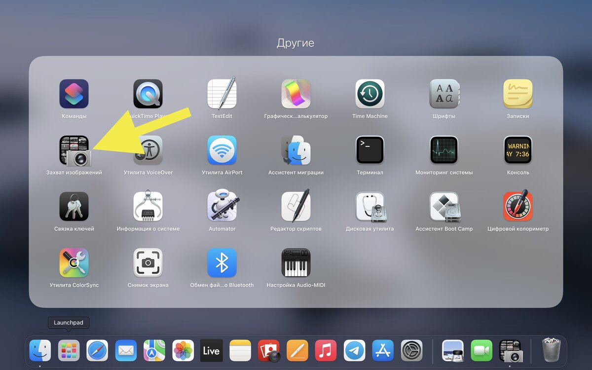 Как перекинуть фотографии и видео с IPhone на жесткий диск через Mac ...