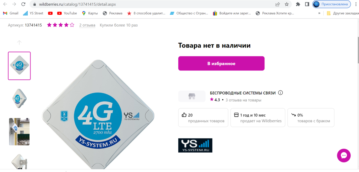 Wildberries - Кидает поставщиков ! Подаем в Суд на Валберис | YS SYSTEM | Дзен