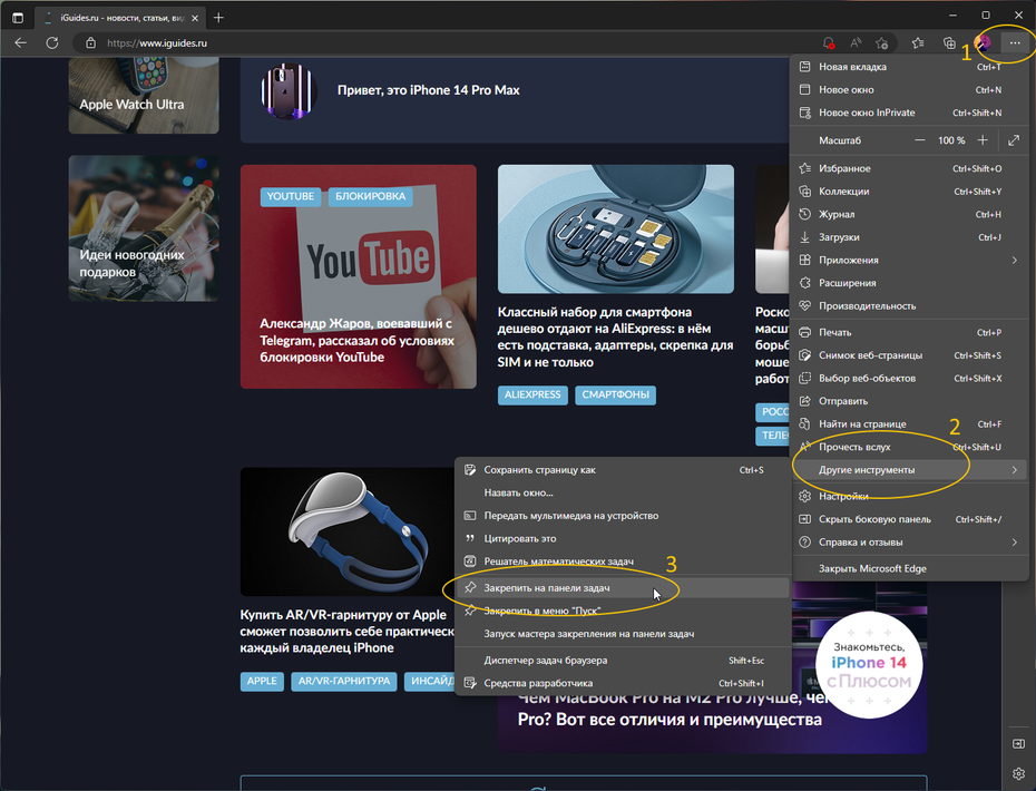 Как закрепить любой сайт на панель задач в Windows Дзен