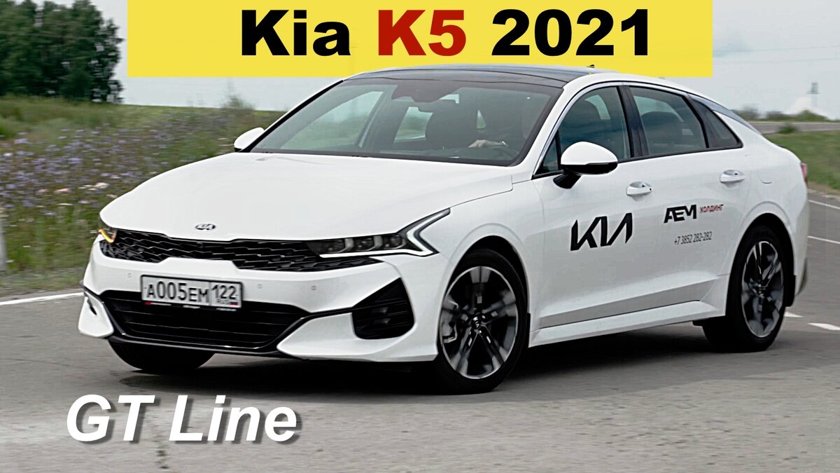 Kia K5 2021 - бизнес седан недорого - тест драйв Александра Михельсона ...