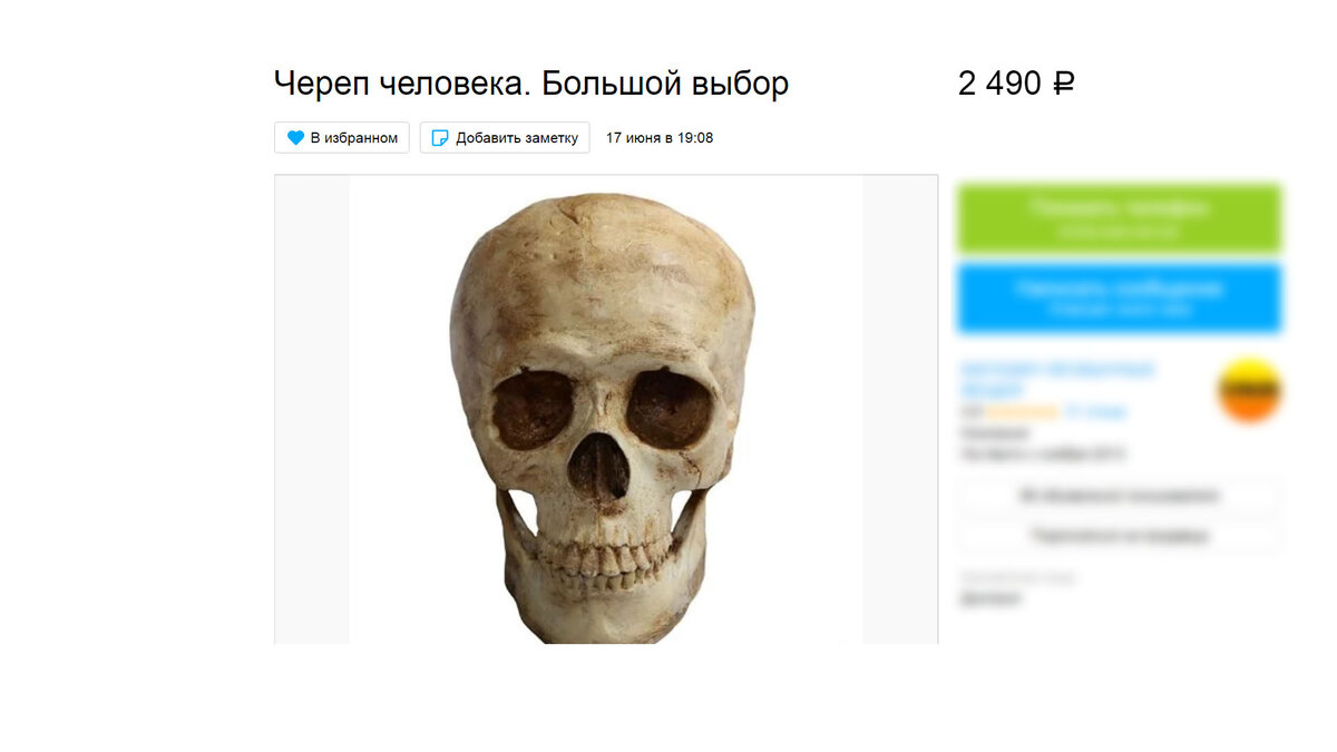 6 смешных объявлений на сайте известной интернет-барахолки. Товары и цены на них поражают своей ...