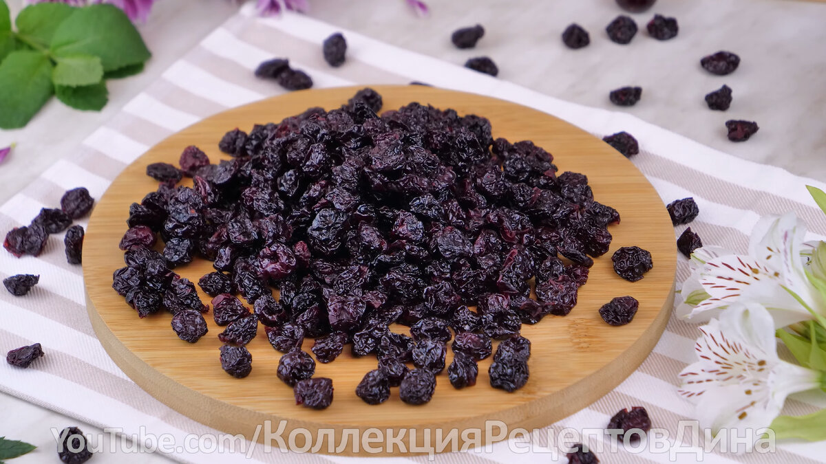 Готовим домашние сухофрукты! Вяленая вишня без косточек - вкусно и ...