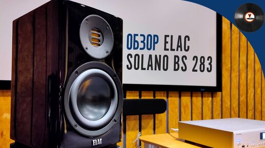 Новые ELAC Solano BS 283 | Valeron's Vinyl Channel | Дзен