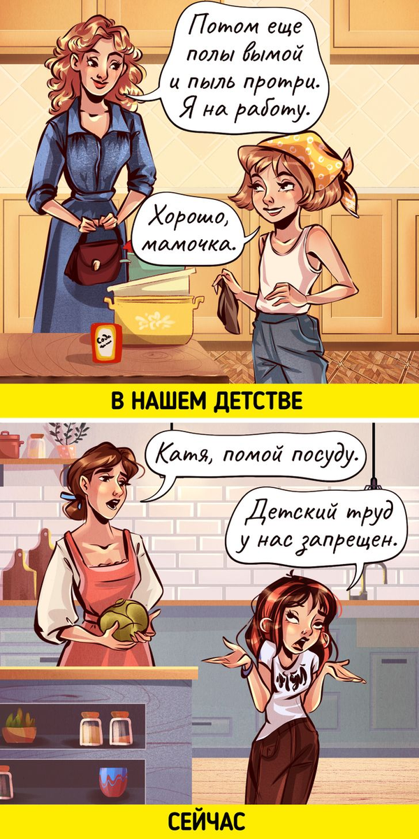 Смешные и поучительные комиксы о воспитании детей: сравним, как это ...