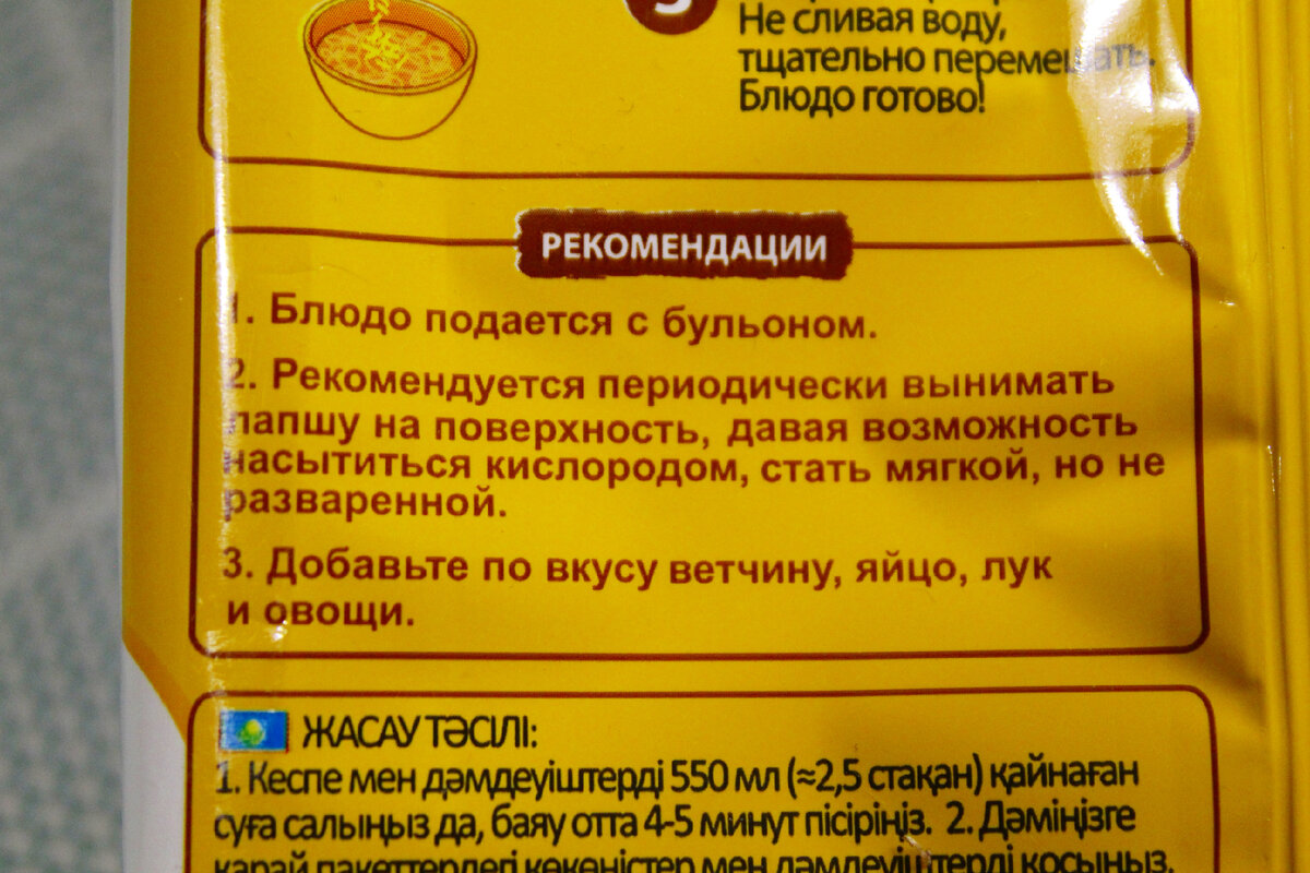 Сырный рамен от "Доширак". Показываю, что эта лапша из себя ...