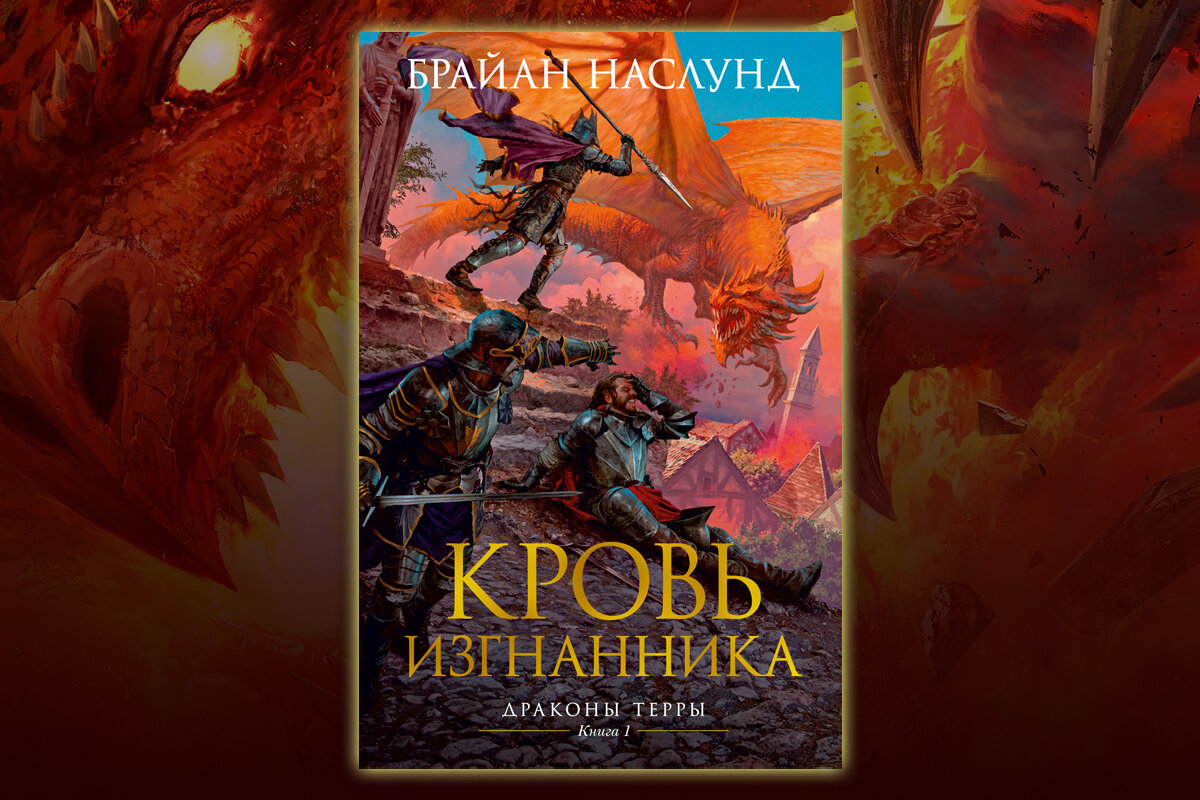 Гримдарк что почитать Азбука Фантастика и фэнтези Дзен