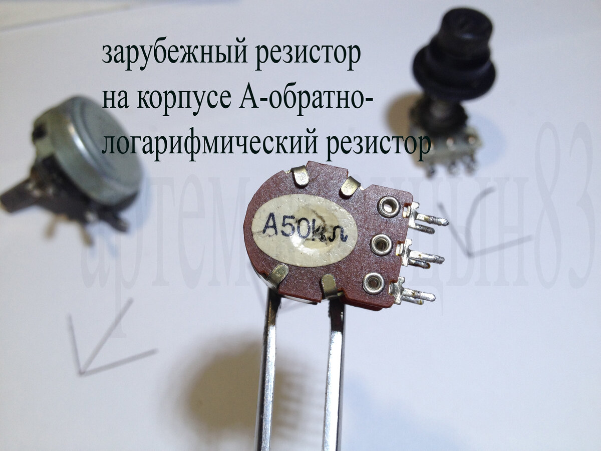 Что такое линейный и логарифмический переменный резистор. | Электронные ...