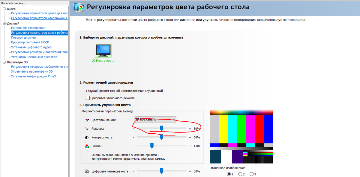 Бережём зрение - как изменить яркость монитора компьютера | Блог ...