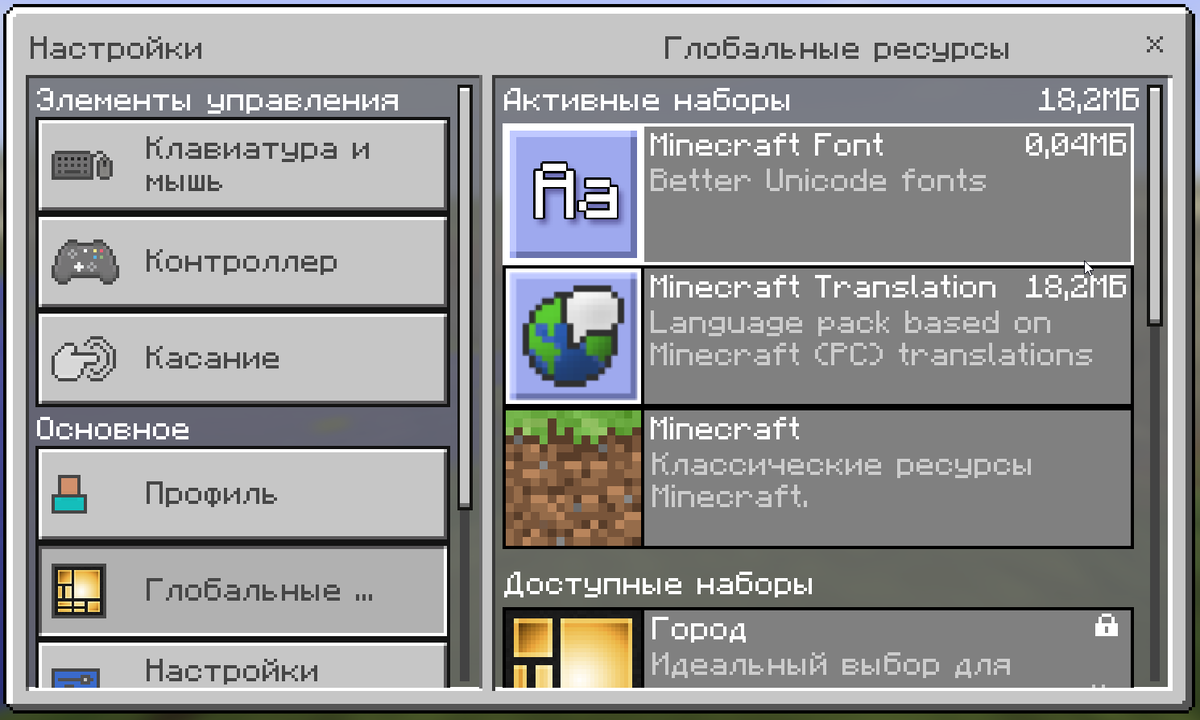 Установи нормальный шрифт для Minecraft | MinecraftMain.Ru | Дзен