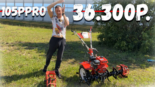 Лучший ценник на достойный мотоблок BRAIT BR-105PPRO | GardenStock.ru +7-925-081-03-33 WhatsApp ...