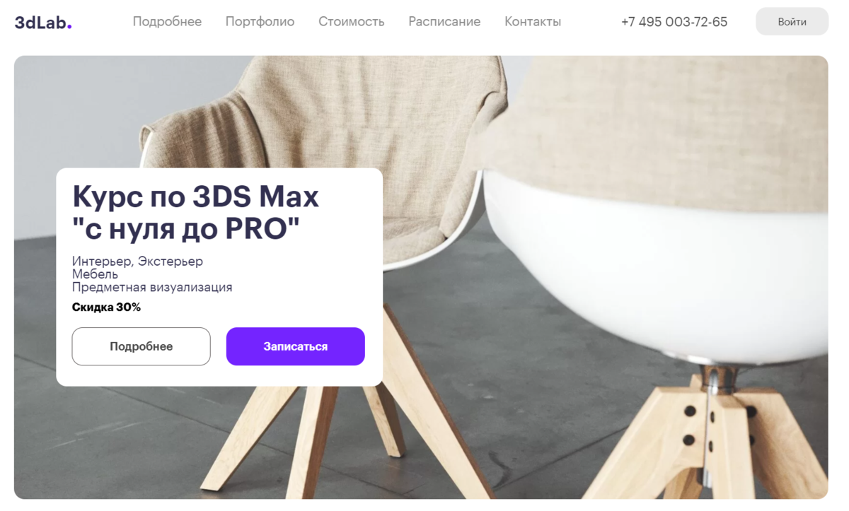ТОП-10 Онлайн-Курсов по 3DS Max [2023] +5 Бесплатных — Обучение с нуля | GeekHacker.ru ...