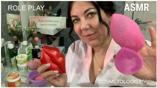 Asmr💆🏻‍♀️САМЫЙ НЕЖНЫЙ УХОД ЗА ВАШИМ ЛИЦОМ И ГУБАМИ👄МАССАЖ ЛИЦА В