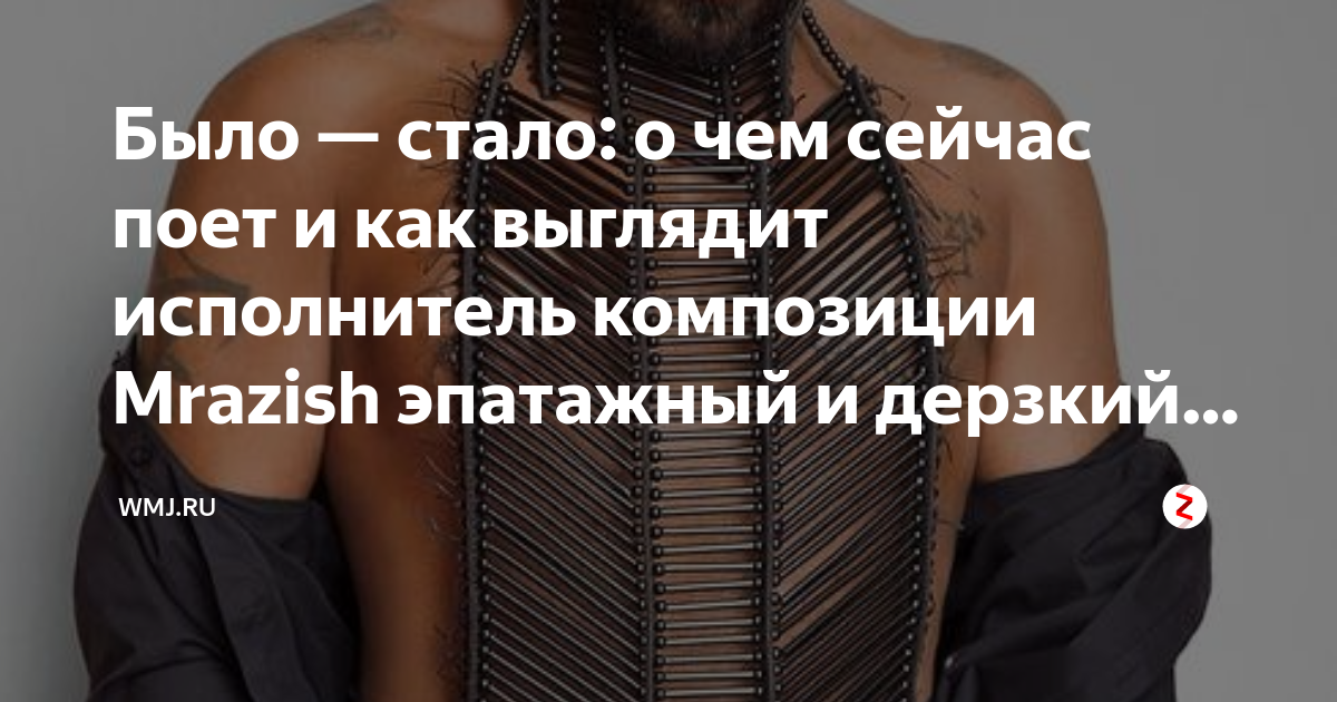 Было — стало: о чем сейчас поет и как выглядит исполнитель композиции ...