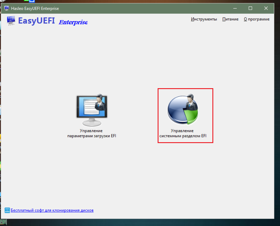 Восстанавливаем EFI загрузчик с помощью утилиты EasyUEFI | Мой комп | Дзен