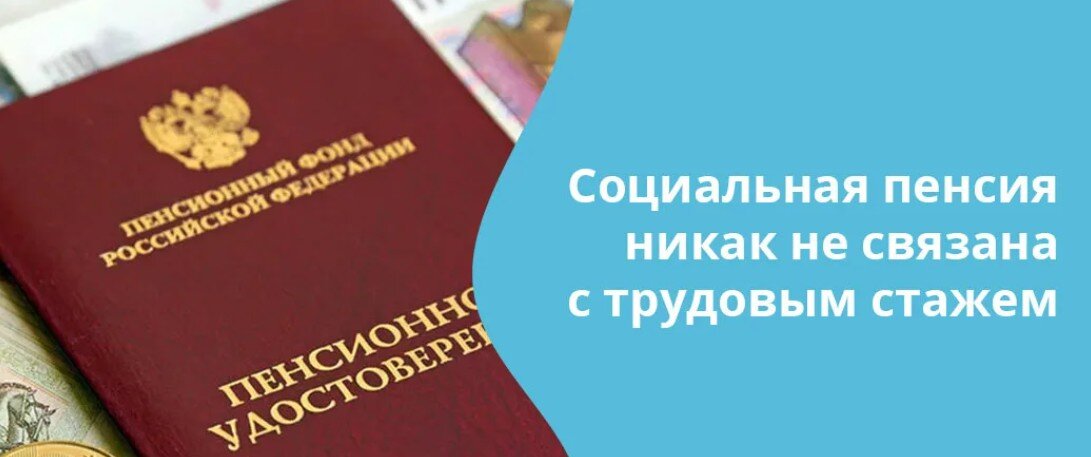 Повышение социальной пенсии с 1 апреля 2023 года кому и на сколько