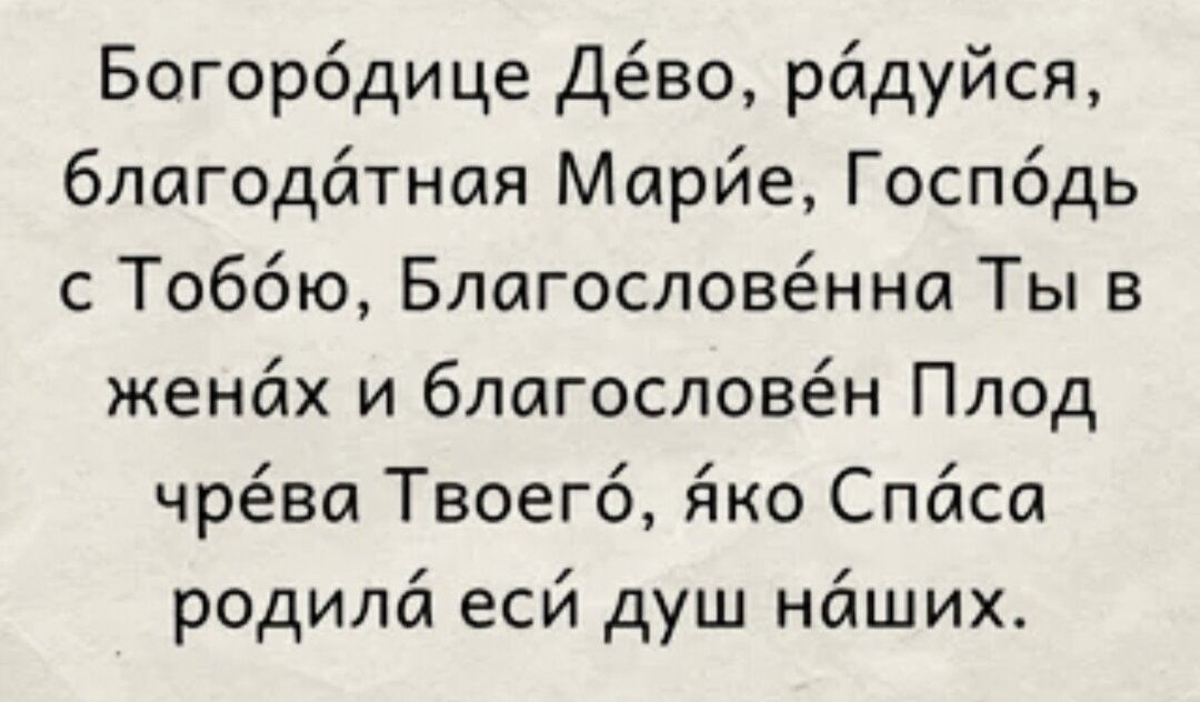 6 молитв, которые должен знать наизусть каждый православный | Благовест ...