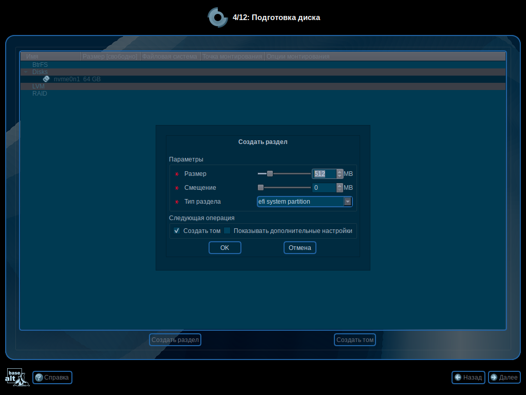 ALT Linux рабочая станция K(KDE) 10 - настройка после установки - расширенная шпаргалка ...