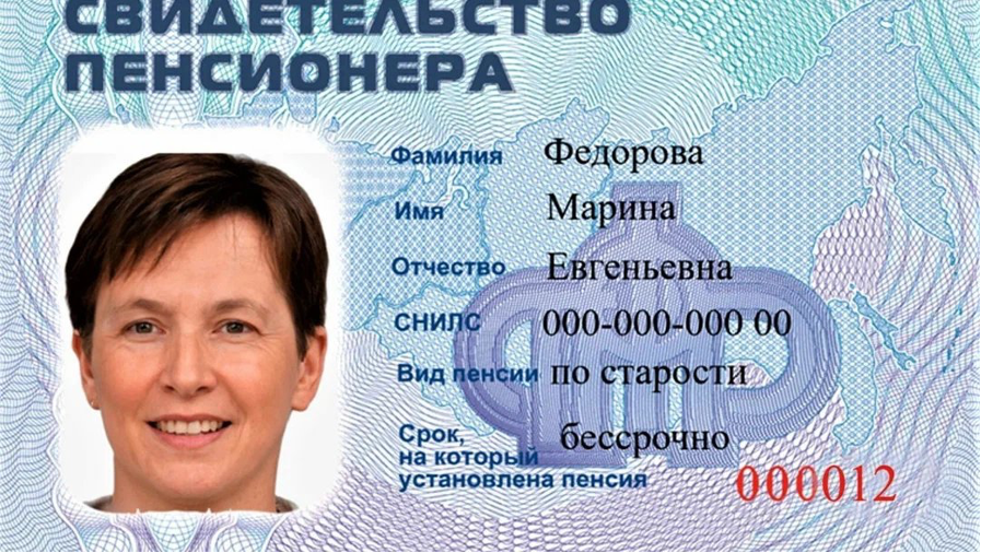 Пенсионное удостоверение 2023: разбираем подробно, как выглядит и ...
