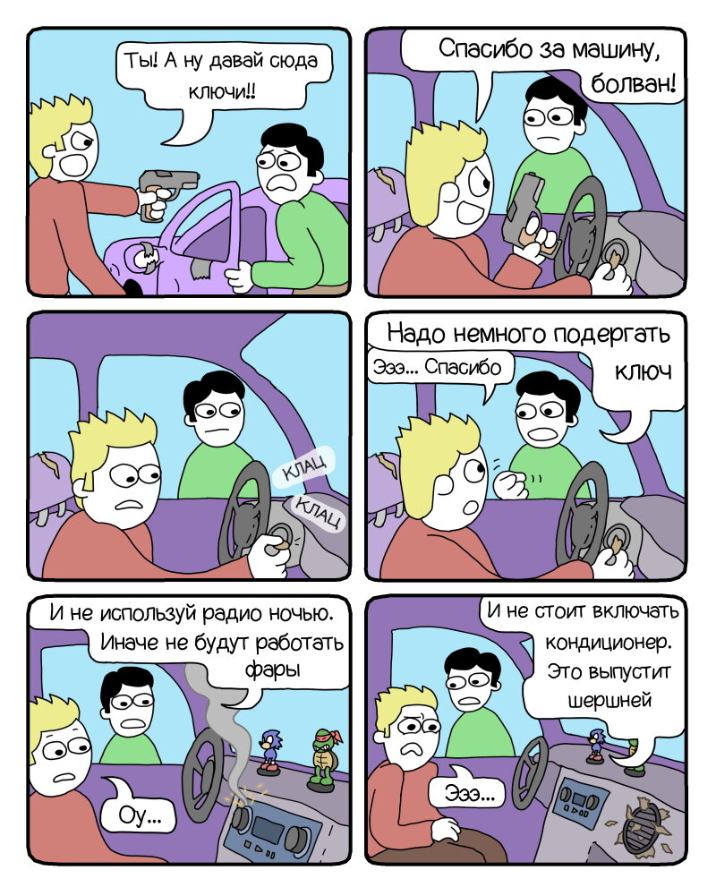 7 веселых и жизненных комиксов про радио от разных авторов Zinoink о комиксах и шутках Дзен