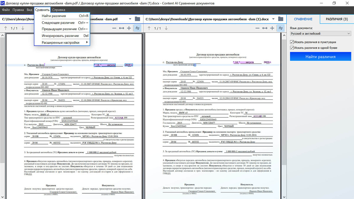 Куда «пропал» FineReader PDF? | Softline | Дзен
