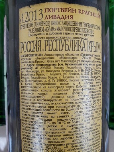 Портвейн Ливадия, Массандра. Дегустация 2011-2013гг. | Пары вин | Дзен