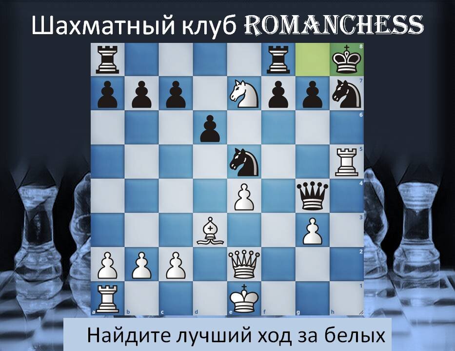 Шахматы. Ищи комбинацию и ставь "мат Анастасии"! Задачи 3-4 ...