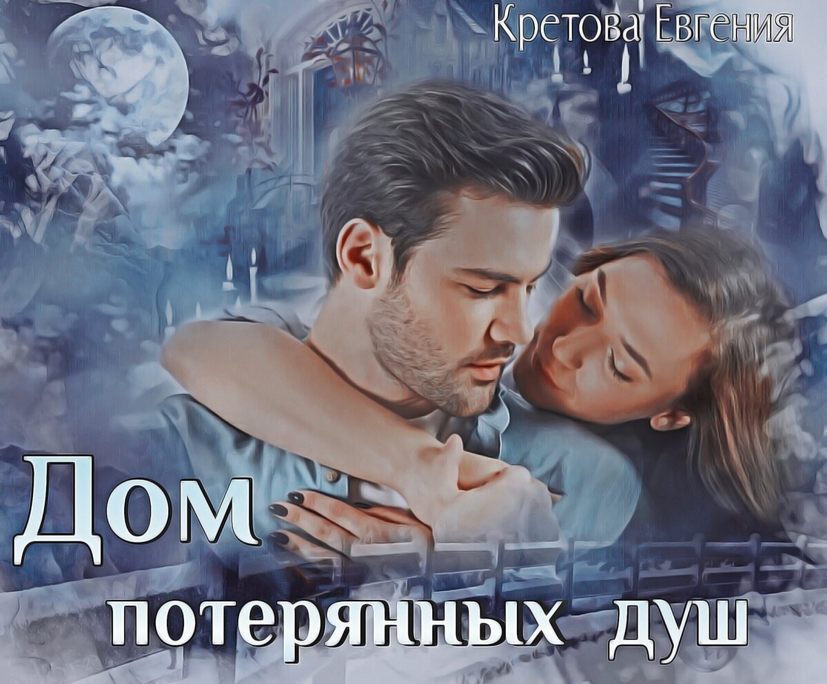 Романтический детектив. Рекомендую. | Атмосферные библио и аудиокниги ...