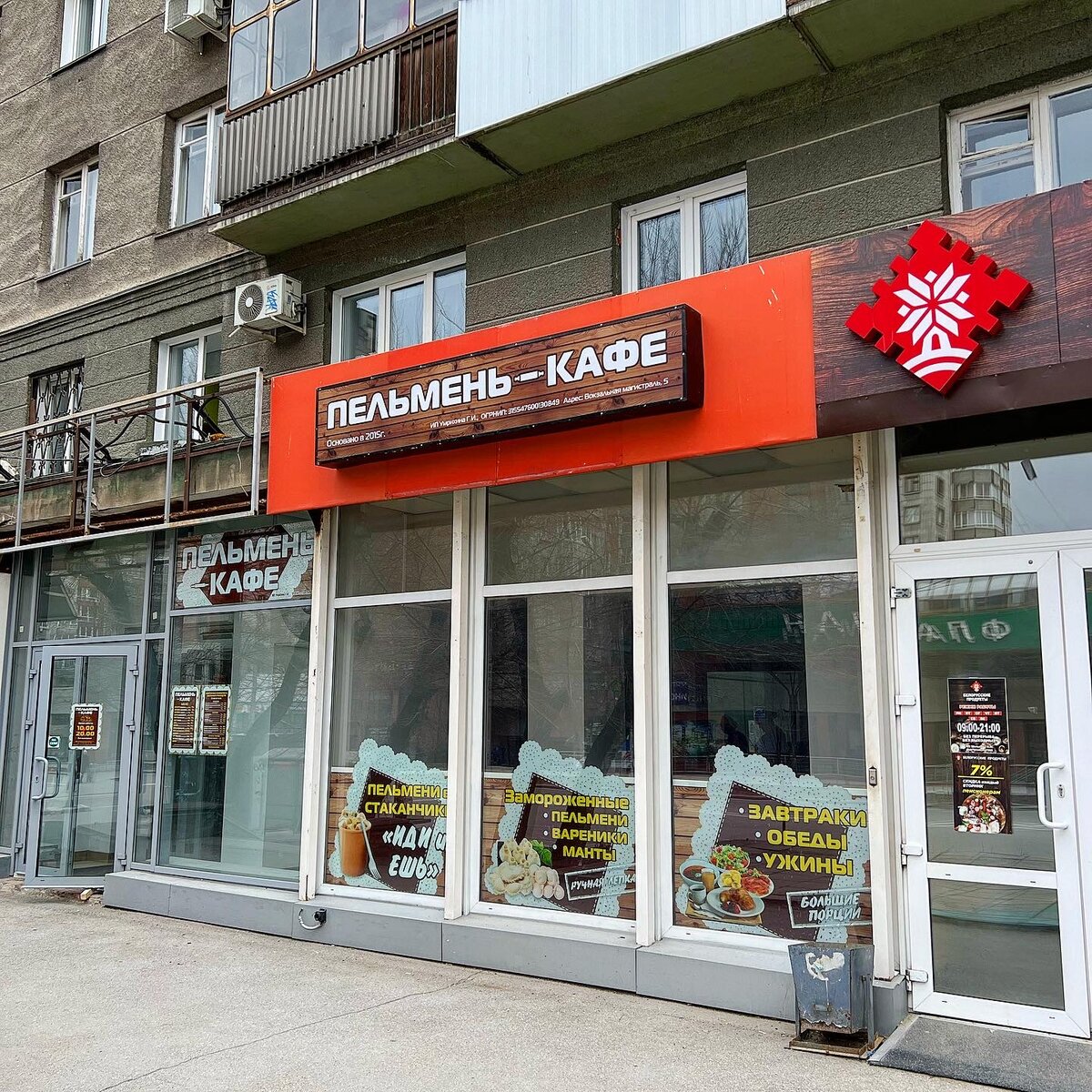 «Пельмень-кафе» | Ел/пил | Дзен