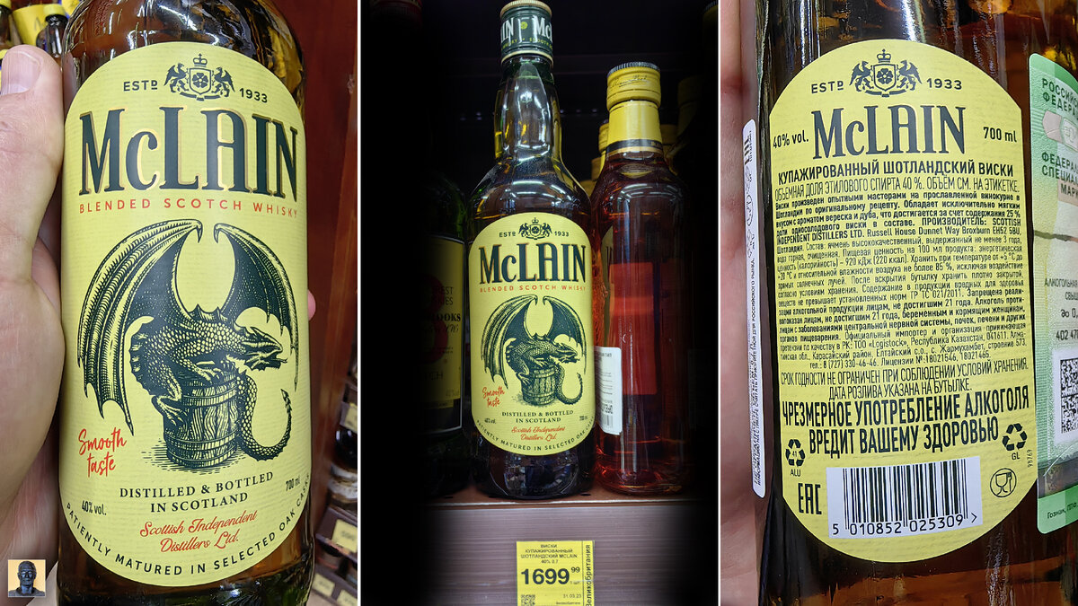 Нашел неплохой шотландский виски McLain. Поставляется по параллельному ...