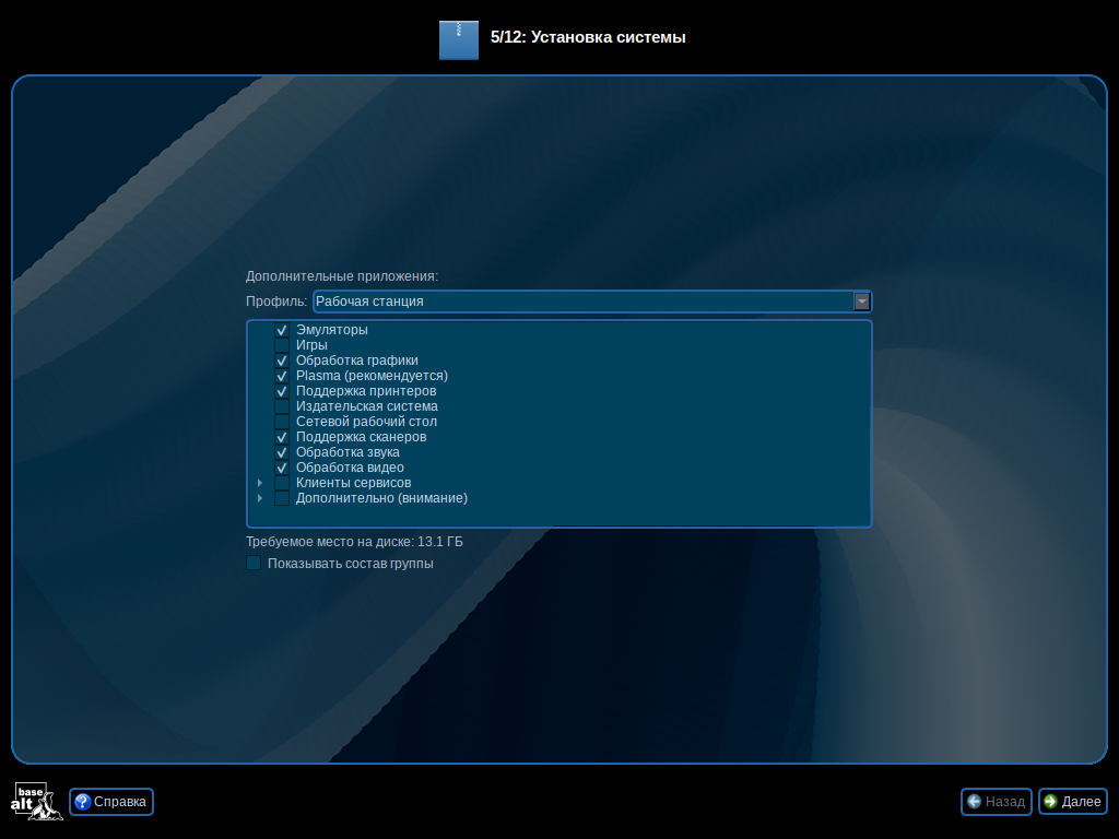 ALT Linux рабочая станция K(KDE) 10 - настройка после установки - расширенная шпаргалка ...