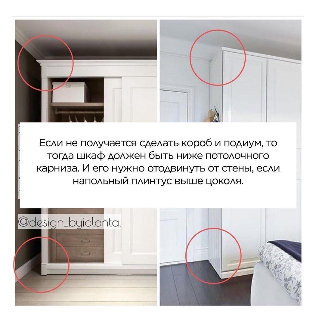 Как сделать шкаф до потолка, если идет потолочный карниз по периметру ...