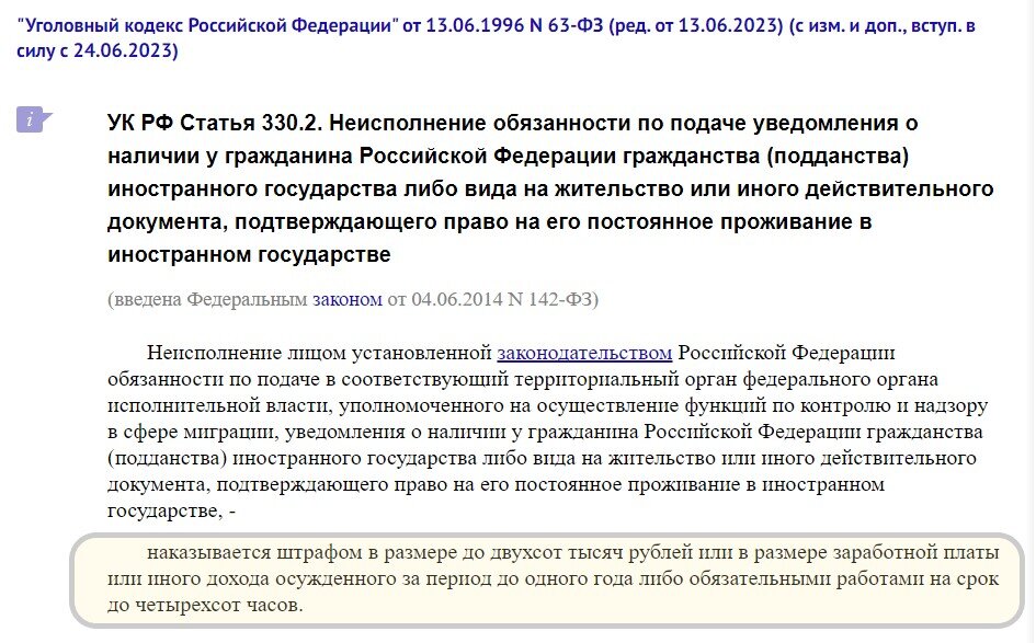 Россиян обяжут отчитываться о полученном ВНЖ или гражданстве других