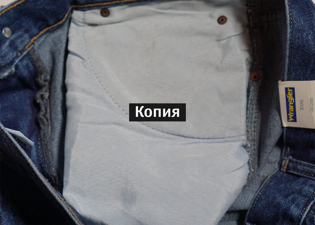 СРАВНИВАЕМ ОРИГИНАЛЬНЫЕ И ПОДДЕЛЬНЫЕ ДЖИНСЫ WRANGLER | Soberger | Дзен