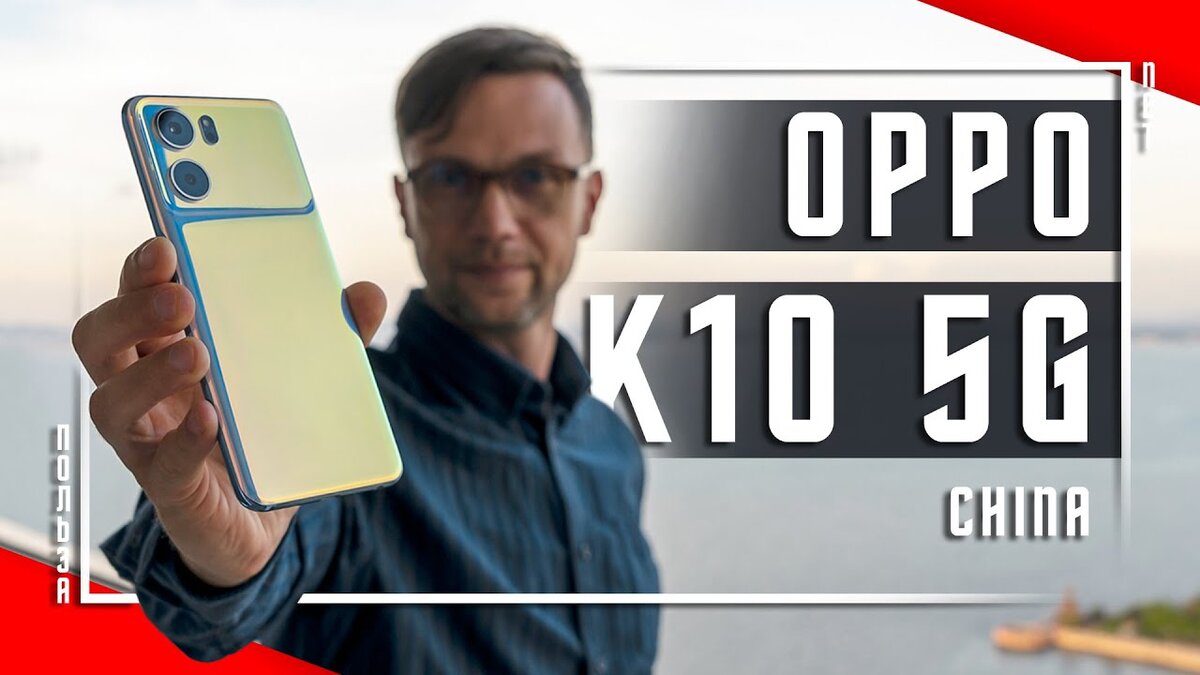 Я НАШЕЛ ИДЕАЛЬНЫЙ СМАРТФОН 🔥OPPO K10 5G | ПОЛЬЗА.NET СТАТЬИ | Дзен