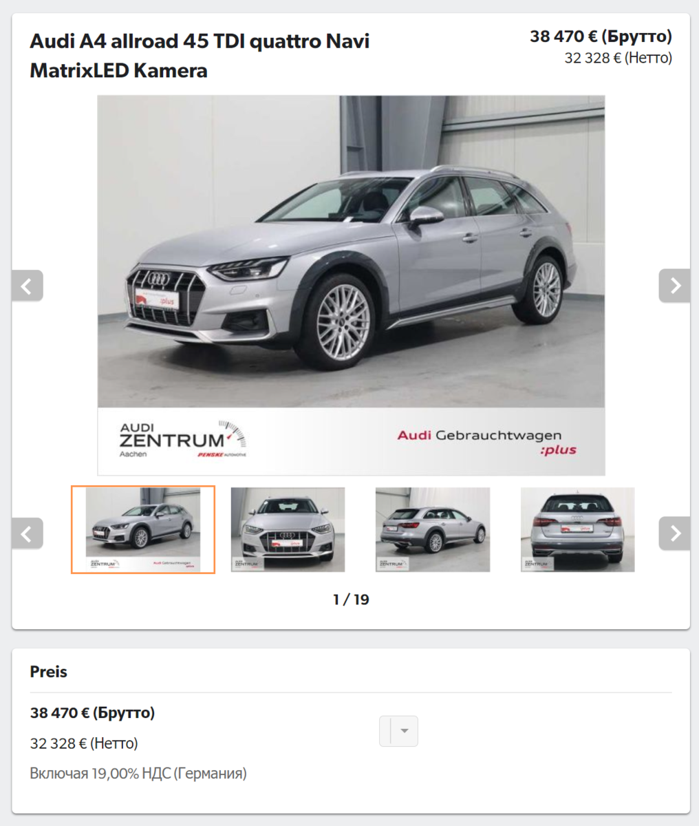 Почему сейчас не выгодно везти автомобили из Германии? Показываю ...