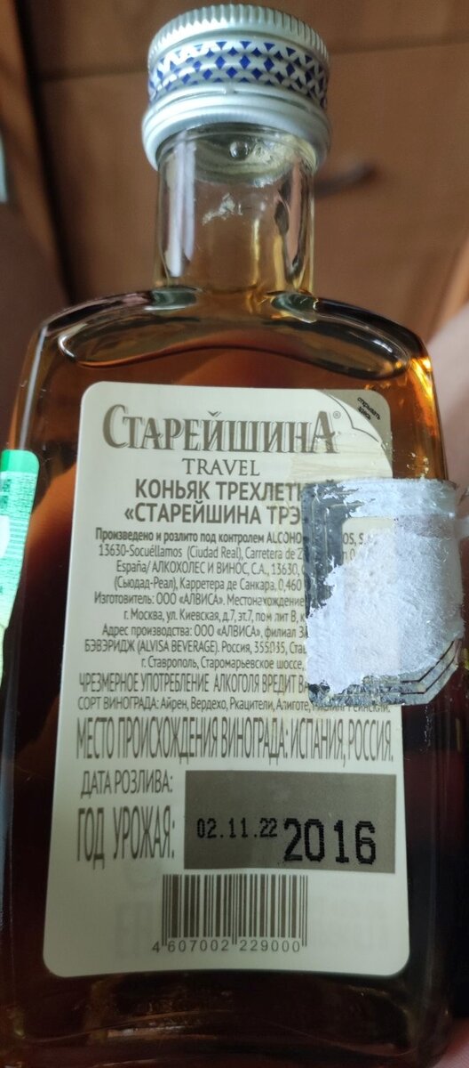 Разбираемся, почему Старейшина - самый популярный коньяк в России ...