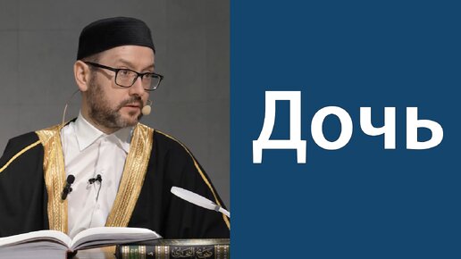 Защита от адского наказания | umma.ru | Шамиль Аляутдинов | Дзен
