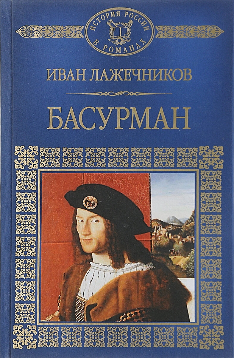Русский город на Оке - столица ханства Чингизидов | Прожито | Дзен