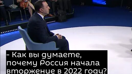 Премьер Грузии Ираклий Гарибашвили о причинах конфликта на Украине