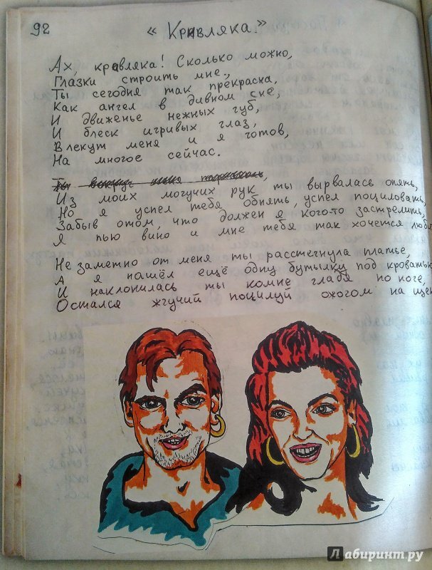 Король и Шут. Старая книга – обзор уникальной книги написанной Андреем ...