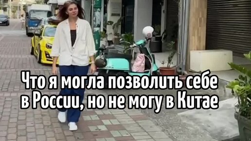 С ДРУГОГО БЕРЕГА ТАЙВАНЬ КИТАЙ БЛОГ Что я могла позволить себе в