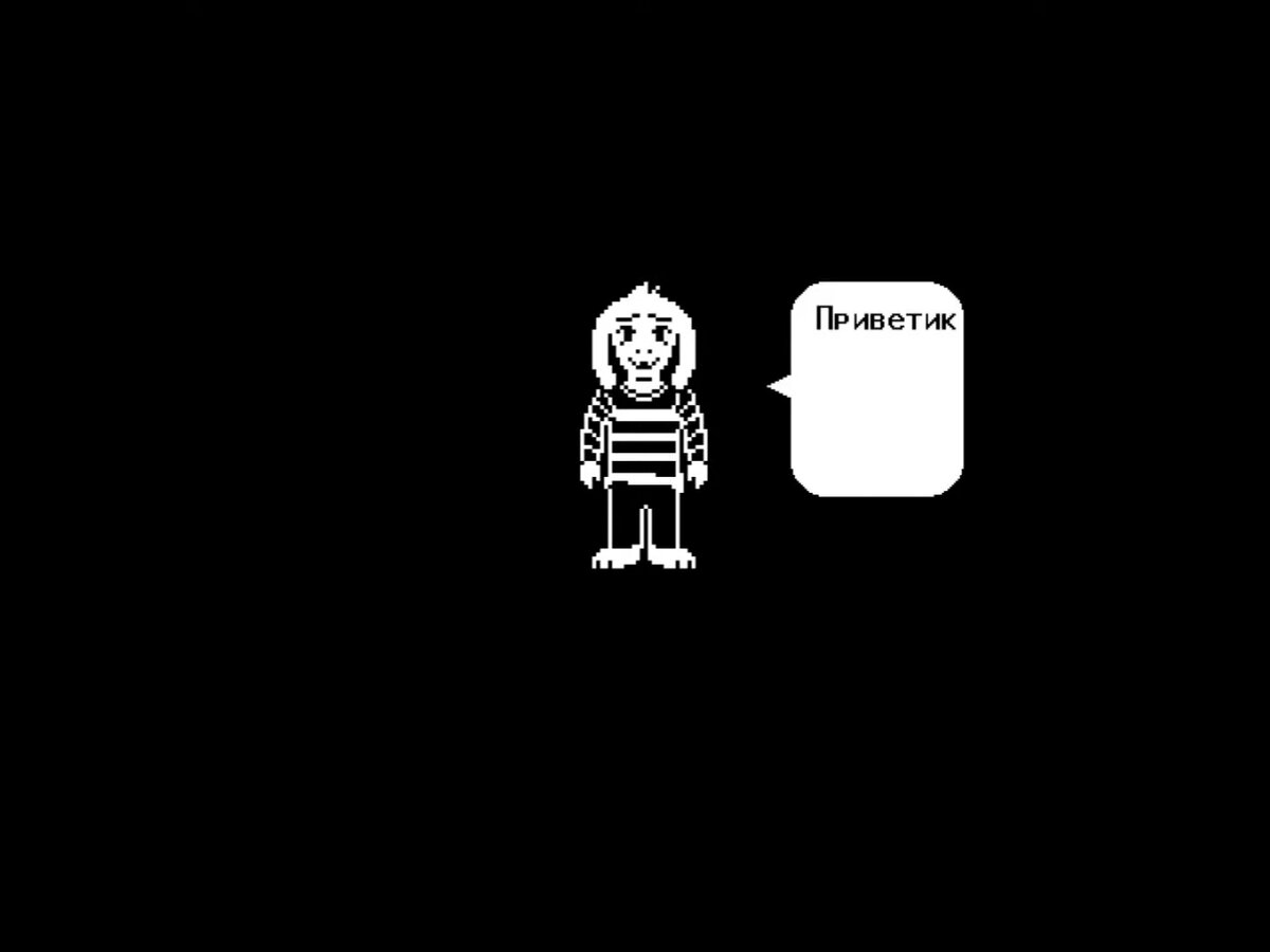 Это ещё далеко не всё...Продолжение обзора Undertale | Просто обо всём ...