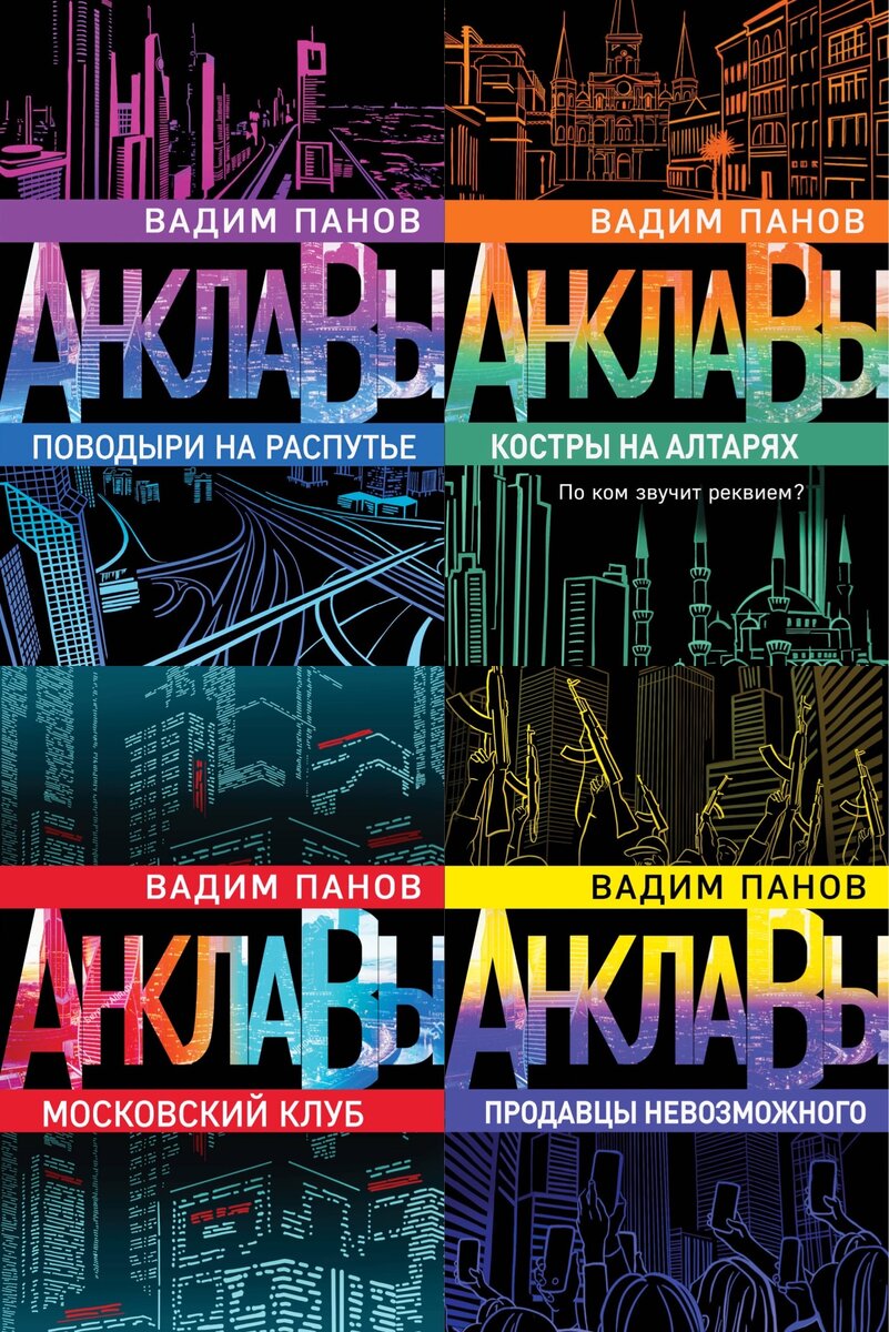 Лучшие фантастические циклы книг жанра киберпанк | Дневник любителя ...