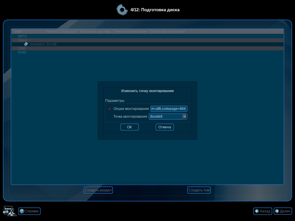 ALT Linux рабочая станция K(KDE) 10 - настройка после установки - расширенная шпаргалка ...