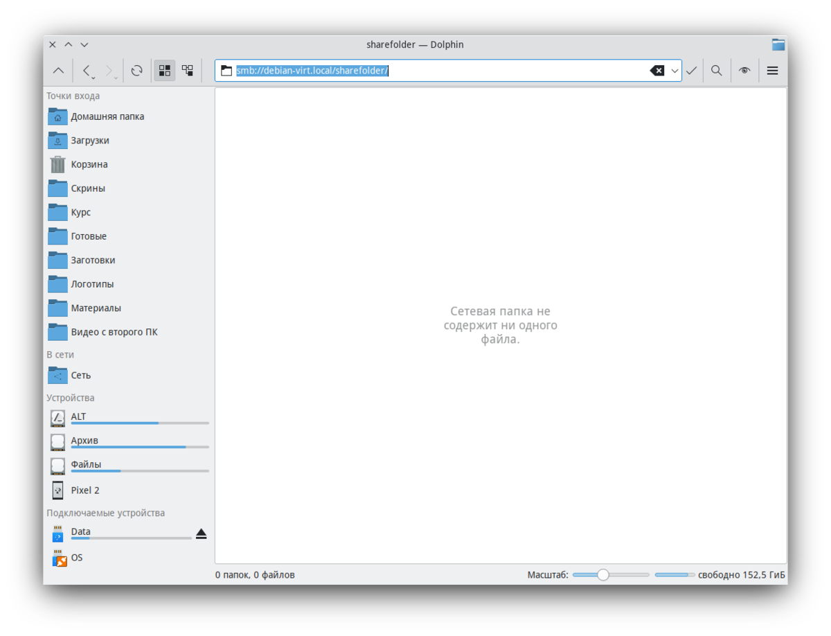 Debian 11, 12 - настройка после установки | Обычный пользователь - про ...