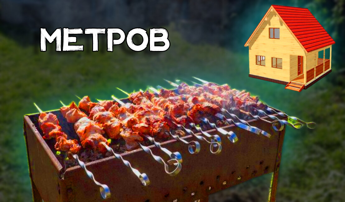 На каком расстоянии можно жарить шашлык на даче по новым правилам с ...