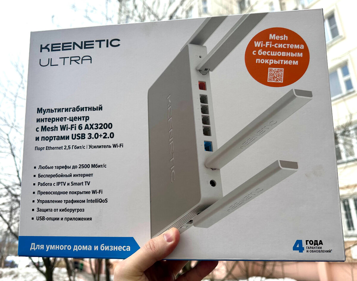 Обзор роутера Keenetic Ultra KN-1811: Долгожданный Wi-Fi 6 и внезапный ...