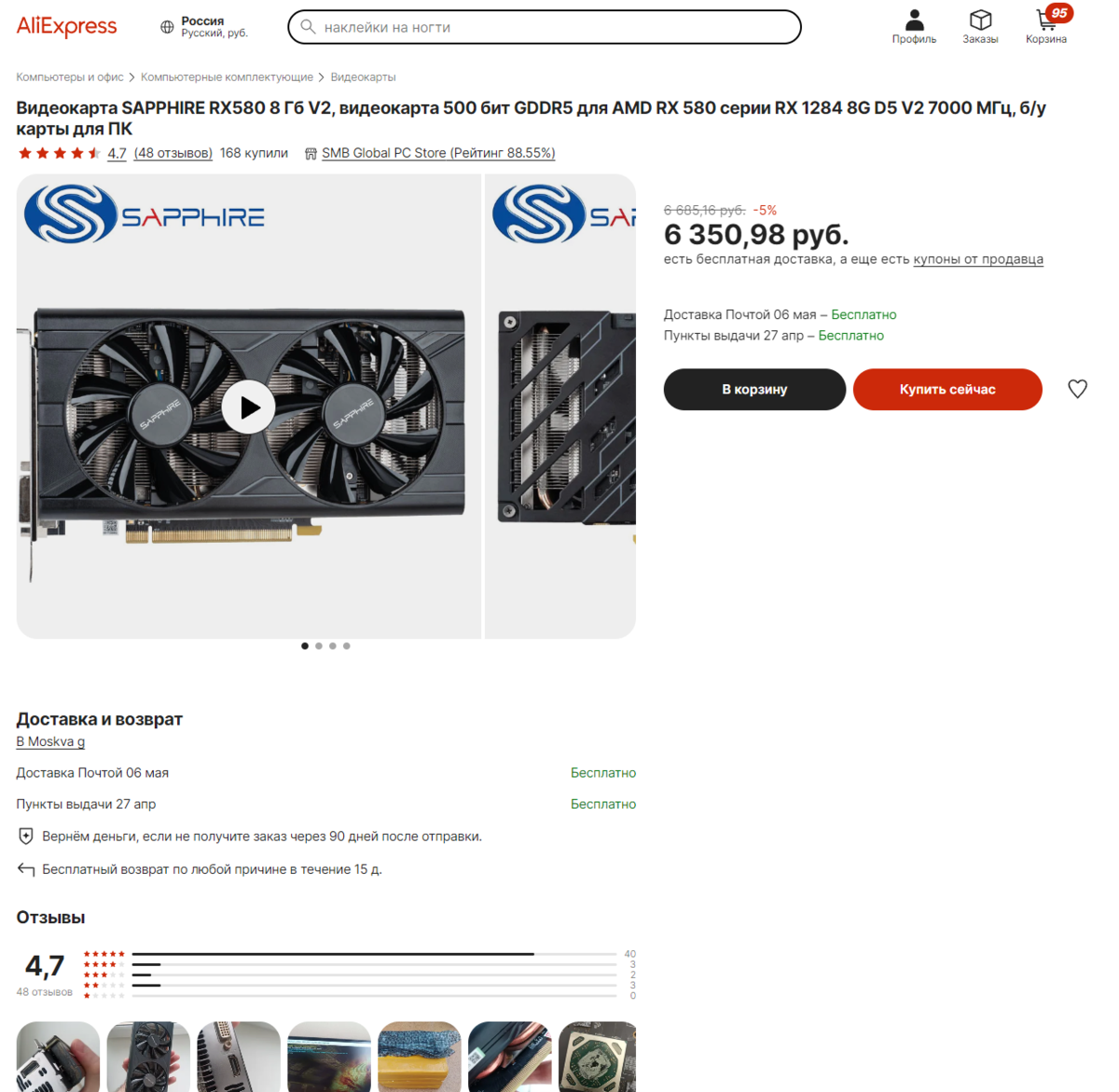 AMD Radeon Rx 580 2048 Sp Kllisre VS Sapphire 1 VitalistPC 