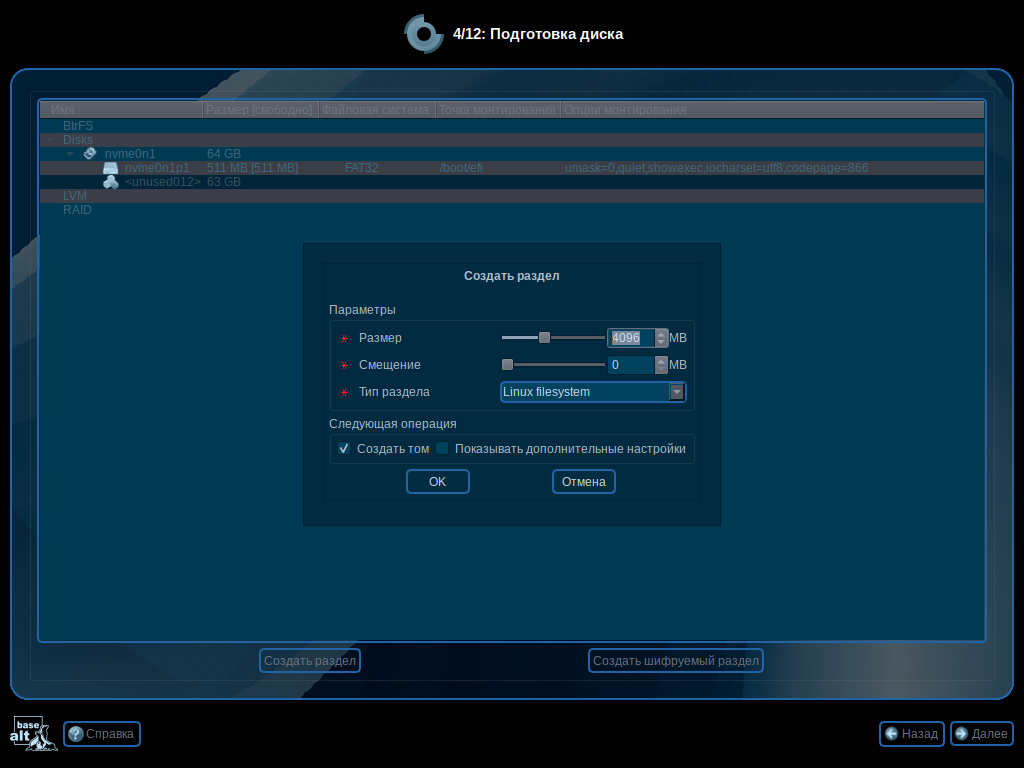 ALT Linux рабочая станция K(KDE) 10 - настройка после установки - расширенная шпаргалка ...