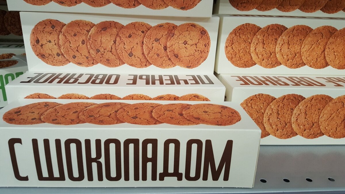 Продается ли сейчас печенье без пальмового масла? Давайте посмотрим ...